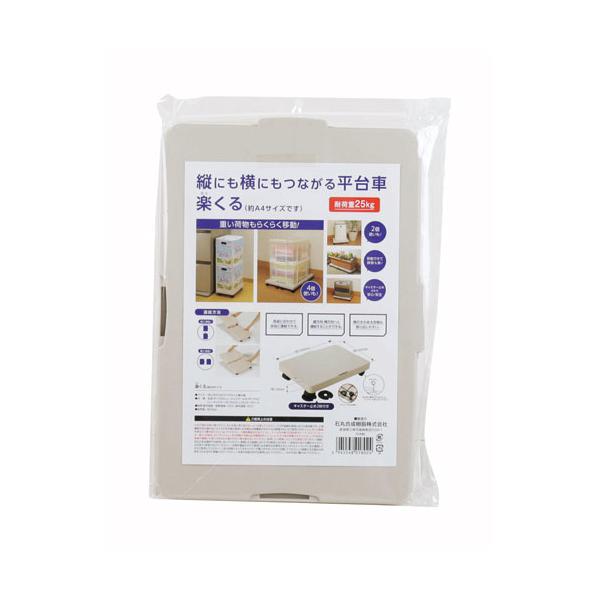 ■重い荷物もらくらく移動！用途に合わせて自由(縦・横方向)に連結できる。■奥行きのある空間も取り出しやすい。【仕様】商品サイズ：328×228×71mm商品重量：430g耐荷重：約25kg耐熱温度：100度耐冷温度：-20度材質：本体：ポリ...