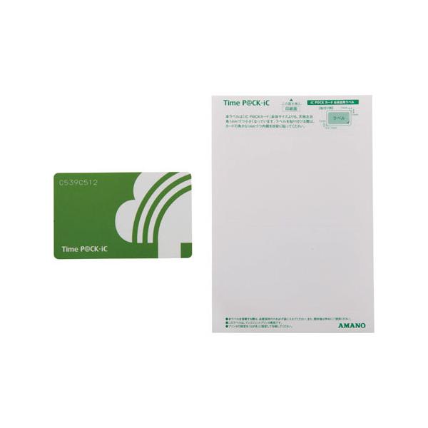 顔写真入りICカード、社員証も手軽に作成！AMANO /あまの