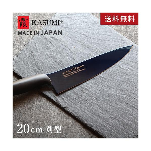 霞KASUMI チタンコーティング包丁シリーズ【商品詳細】モリブデンバナジウム鋼にサビにくくキズの防止にも効果的な磨耗性の優れたチタンコーティング更に刃先には関の伝統技術である刃付けを熟練職人により一丁づつ丁寧に仕上げて抜群の切れ味と機能性...