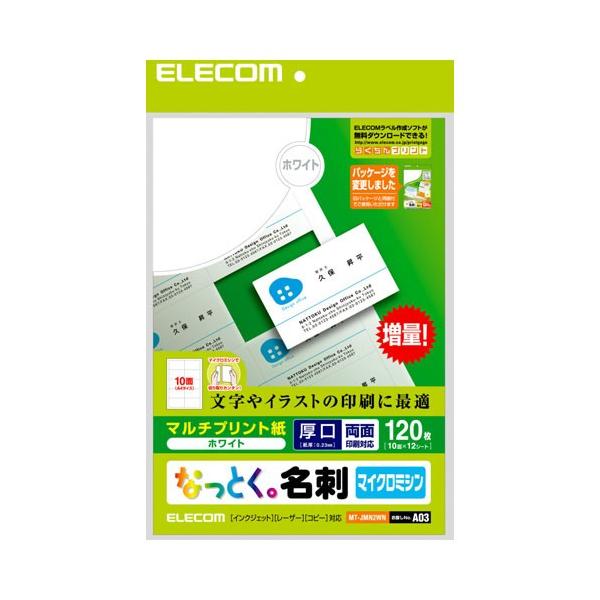 ● 文字やイラストに適した上質紙タイプの名刺カード(ホワイト・厚口)エレコム / えれこむ / ELECOM /