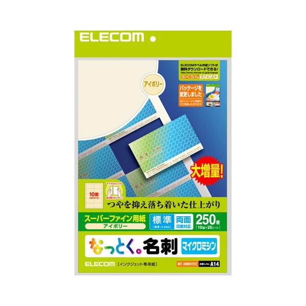 ● イラストなどの画像印刷にも適した両面マット調タイプの名刺カード(アイボリー・標準)エレコム / えれこむ / ELECOM /