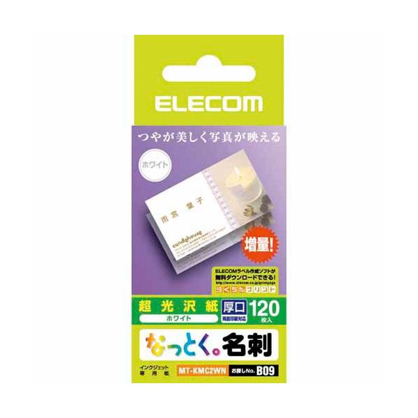 写真印刷に最適な厚手光沢紙仕様の名刺です。名刺サイズにカット済みなので、切り分ける手間がかかりません。エレコム / えれこむ / ELECOM /