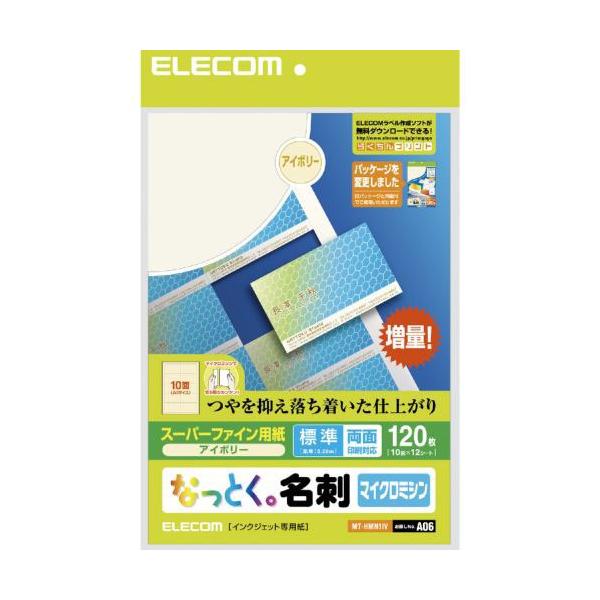 ● イラストなどの画像印刷にも適した両面マット調タイプの名刺カード(ホワイト・特厚口)エレコム / えれこむ / ELECOM /