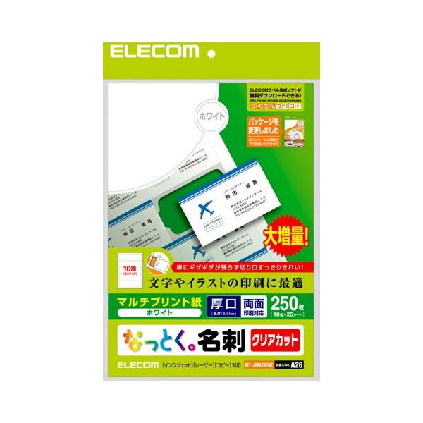 ● 文字やイラストに適した上質紙タイプの名刺カード(ホワイト・厚口)エレコム / えれこむ / ELECOM /