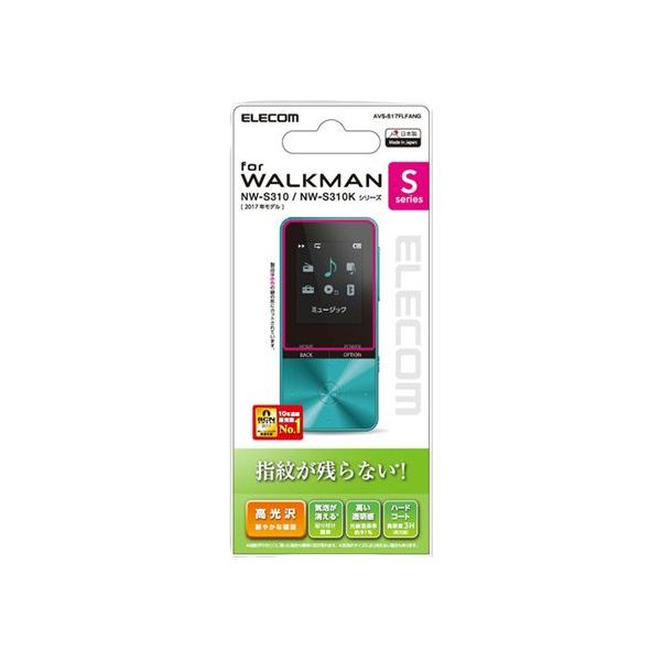 ※こちらの商品はネコポスでの発送となります※その他商品と同梱で税込5,980円未満の場合は、別途送料が掛かります。気泡がキレイに抜けるエアーレス加工。液晶画面を傷や汚れから守る、防指紋・高光沢タイプのSONY WALKMAN NW-S310...