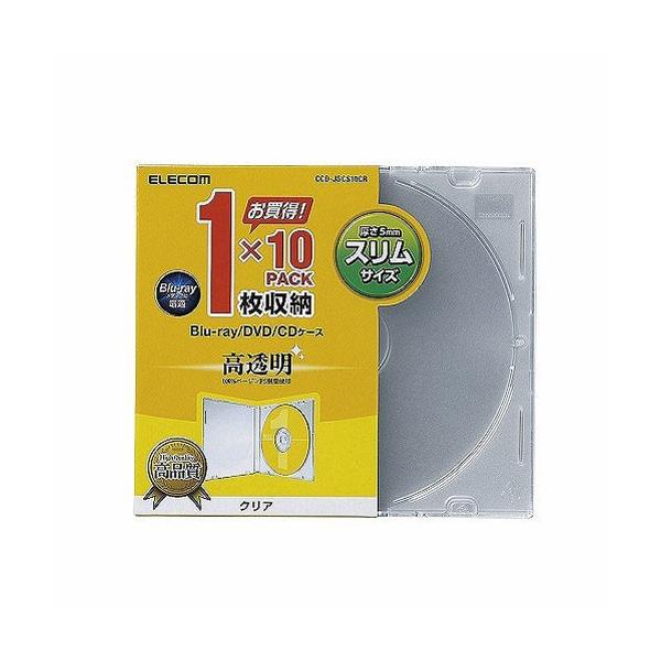 厚さ約5mmのスリムタイプ。コンパクトに収納できるスリムタイプのBlu-ray/DVD/CDケース。エレコム / えれこむ / ELECOM /