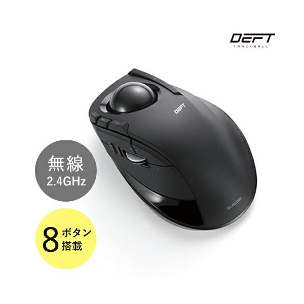 圧倒的な操作性能を誇る8ボタン搭載モデル。人差し指操作の常識を変える、人差し指操作タイプのワイヤレストラックボール DEFT。■ 左右ボタン、「進む・戻る」ボタンに加え、チルトホイール、3つの機能割り当てボタンの8ボタンを搭載しています。■...