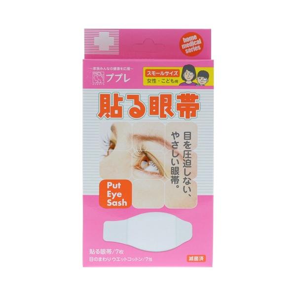 ■ 耳ひもがないので、眼鏡やマスクをご使用の際にも使えて便利な眼帯(女性・こども用)です。■ 目を圧迫しない、やさしい使用感です。1枚毎に滅菌包装していますので、肌にやさしく清潔にお使いいただけます。■ お肌にやさしい粘着材を使用しています...