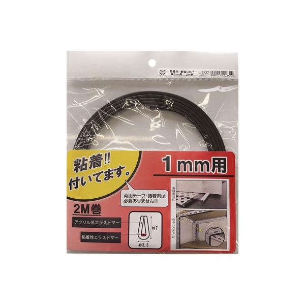 ■Uカバーは板材や鉄のアングル棚などの端を保護する商品です。■特殊な成型でU型の奥の方にだけ粘着GEL(スチレン系エラストマー)を一体成型しています■奥の方でしっかり固定しますが、手前は柔らかい素材の摩擦だけですべり止め■少しぶつかったぐら...