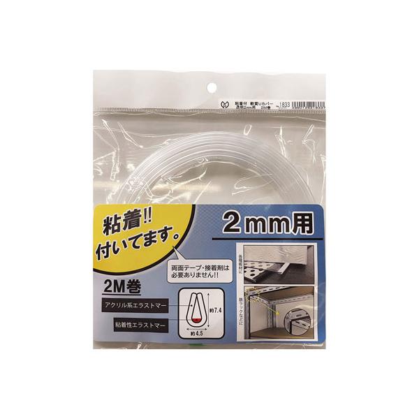 ■Uカバーは板材や鉄のアングル棚などの端を保護する商品です。■特殊な成型でU型の奥の方にだけ粘着GEL(スチレン系エラストマー)を一体成型しています■奥の方でしっかり固定しますが、手前は柔らかい素材の摩擦だけですべり止め■少しぶつかったぐら...