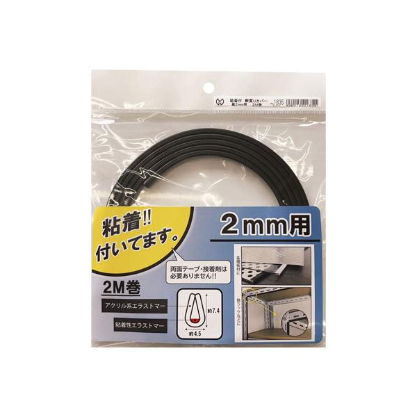 ■Uカバーは板材や鉄のアングル棚などの端を保護する商品です。■特殊な成型でU型の奥の方にだけ粘着GEL(スチレン系エラストマー)を一体成型しています■奥の方でしっかり固定しますが、手前は柔らかい素材の摩擦だけですべり止め■少しぶつかったぐら...