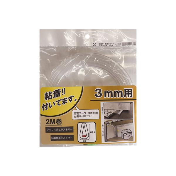 ■Uカバーは板材や鉄のアングル棚などの端を保護する商品です。■特殊な成型でU型の奥の方にだけ粘着GEL(スチレン系エラストマー)を一体成型しています。■奥の方でしっかり固定しますが、手前は柔らかい素材の摩擦だけですべり止め。■少しぶつかった...