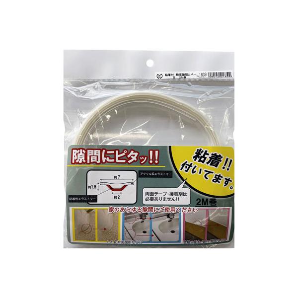 ■隙間カバーは内角用のちょっとした隙間をかんたんに埋めるための商品です。■幅は7mmほどですので、細い内角の隙間用です。粘着部のみGELがついています■本製品は屋内用です。直射日光のあたる場所や、火気の近くでのご使用保管はお控えください。■...