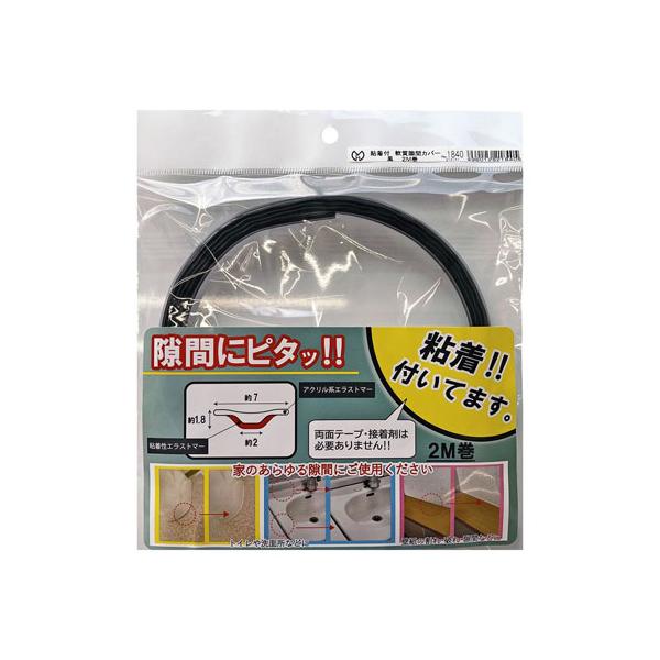 ■隙間カバーは内角用のちょっとした隙間をかんたんに埋めるための商品です。■幅は7mmほどですので、細い内角の隙間用です。粘着部のみGELがついています■本製品は屋内用です。直射日光のあたる場所や、火気の近くでのご使用保管はお控えください。■...