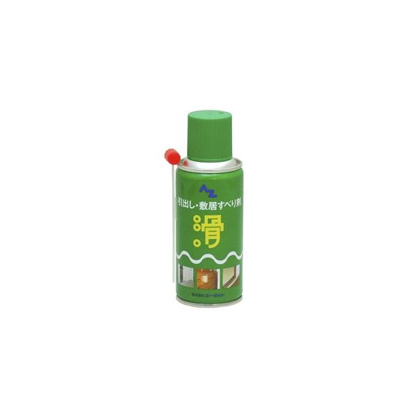 引出し・敷居のすべりに最適です。無溶剤タイプのため、木材・プラスチック・ゴム・ガラス等、様々な素材に幅広く使用できます。エーゼット / AZ / えーぜっと /