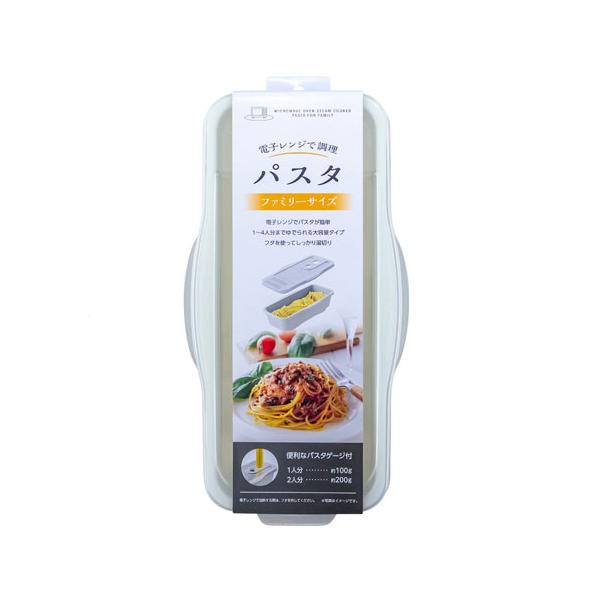 電子レンジで簡単クッキング！■ 電子レンジで簡単にパスタをゆでられます。■ なべを使わないので後片づけもラクラクです。■ 1〜4人分までゆでられる大容量タイプです。■ フタを使ってしっかり湯切りができます。■ 便利なパスタゲージ付きです。※...