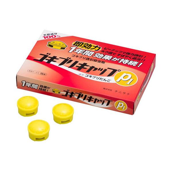 ピーナッツを誘引剤、ホウ酸を殺虫成分としたゴキブリ殺虫剤。           ●ピーナッツの誘引効果で集まったゴキブリは、収容ケースの穴から本剤を食べます。●本剤を食べたゴキブリは有効成分の働きで脱水状態となり、死にます。まれに屋内でゴキ...