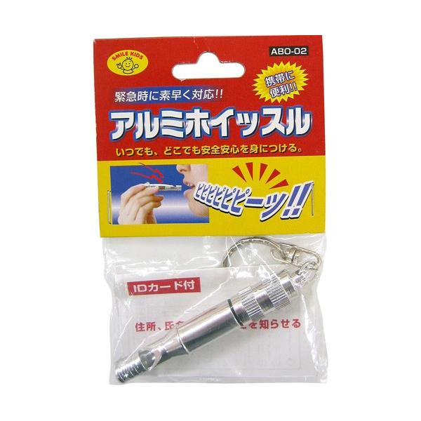 【商品説明】アルミ製のホイッスルホイッスルの中にはIDカードが付属しているので、書き込んで入れておくといざという時に安心キーリングがついているので、カバンなどにつけて持ち運べるサイズ(cm)：φ1.17×7.6旭電機化成 / アサヒデンキカ...