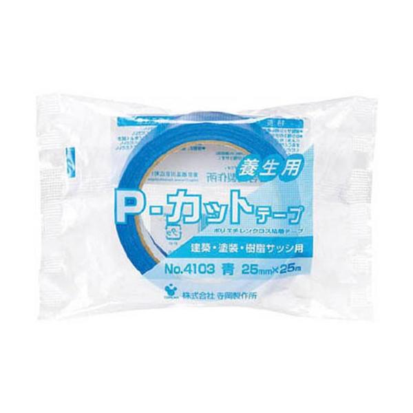 ポリエチレンクロス粘着テープ（建築・塗装・樹脂サッシ用）巻き戻しが軽くて使いやすいテープです。色：青サイズ：幅25mmX長さ25m材質：基材：ポリエチレンクロス、粘着剤：アクリル系寺岡製作所 / てらおかせいさくしょ / テラオカ