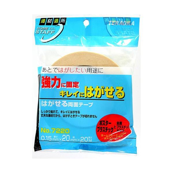粘着剤は強力ですが、はがしてもほとんど糊残りがありません。丈夫な基材だから、はがすときにテープが切れません【よくつく素材・用途】金属・紙・木材硬質プラスチックガラス【よくつかない素材・用途】フッ素処理面・シリコーン面・ザラザラ面ポリプロピレ...