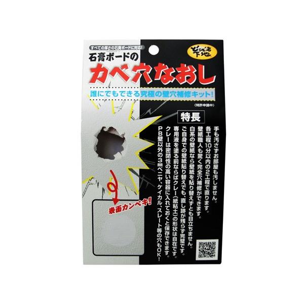 【商品説明】すべての厚さの石膏ボードに対応！誰にでもできる究極の壁穴補修キット！手も汚さずお部屋もよごしません各工程10分以内の2工程で直ります壁紙職人も驚く完全穴補修ができます白系の壁紙なら壁紙を貼り替えずとも目立ちませんご自身での壁紙貼...
