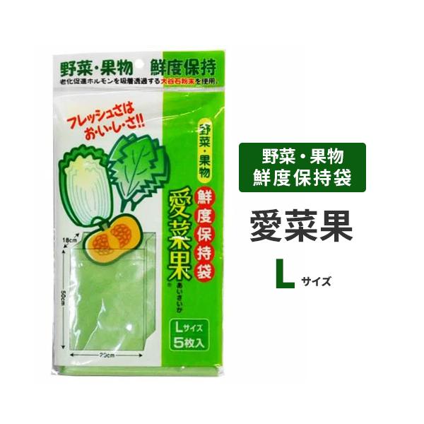 フレッシュさはお・い・し・さ■ 野菜・果物鮮度保持袋です。フレッシュさは、おいしさ！■ 老化促進ホルモンを吸着透過する大谷石粉末を使用しています■ 従来のポリエチレン袋とは違い適度な気体透過性・保湿性をもっています■ 防雲処理を施しているの...
