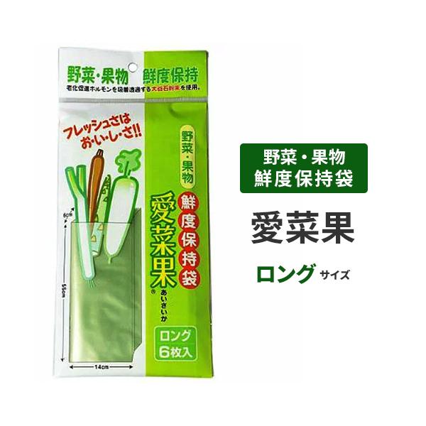 フレッシュさはお・い・し・さ■ エチレンガスを吸着透過させる「大谷石」の粉末をポリエチレンに加工しています。■ 従来のポリエチレンと違い適度な気体透過性、保湿性を持っています。■ 防曇処理を施しているので付いて気が付きにくく腐敗菌の発生装飾...