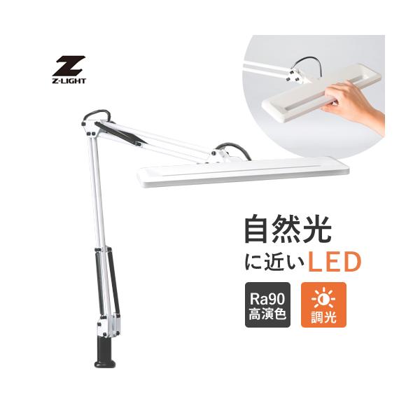 ハンドル付きヘッドならではの心地よい操作感。コンパクトなのにしっかり明るいZ-LIGHTのエントリーモデル。光源部 色温度固定型（5000K昼白色） Ra85取付方法：クランプ光色(LED)：昼白色色温度(K)：50000KLEDタイプ：L...