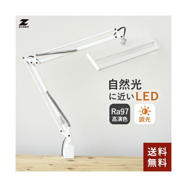 人気のZ-80に、より自然光に近い高演色LEDをプラス。写真やグラフィックを楽しみたい最良の逸品。明るさもさらにパワーアップしました。■ 色の再現性に優れた高演色LEDを採用■ 白熱灯100W相当■ 中心直下照度：1,906Lx■ 光源部：...