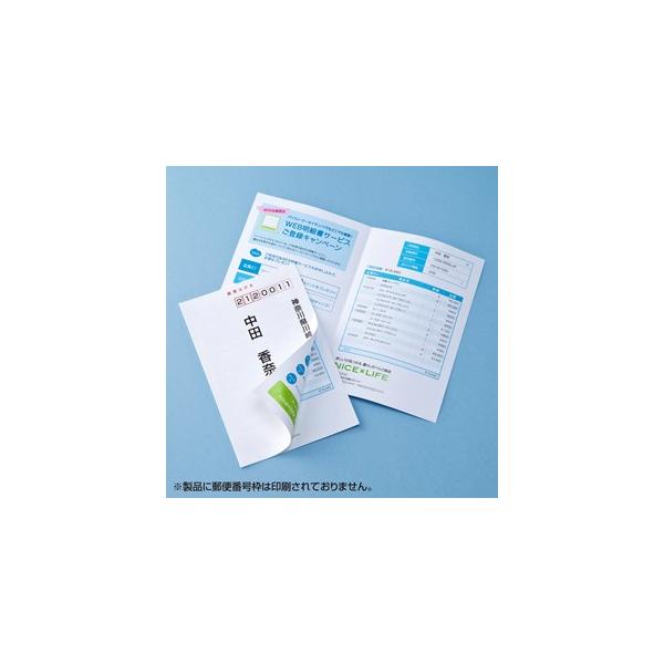 プリンタを選ばずに使える、往復はがきタイプのシークレットはがき。中面の個人情報などの情報を保護。サンワサプライ / さんわさぷらい / SANWA /