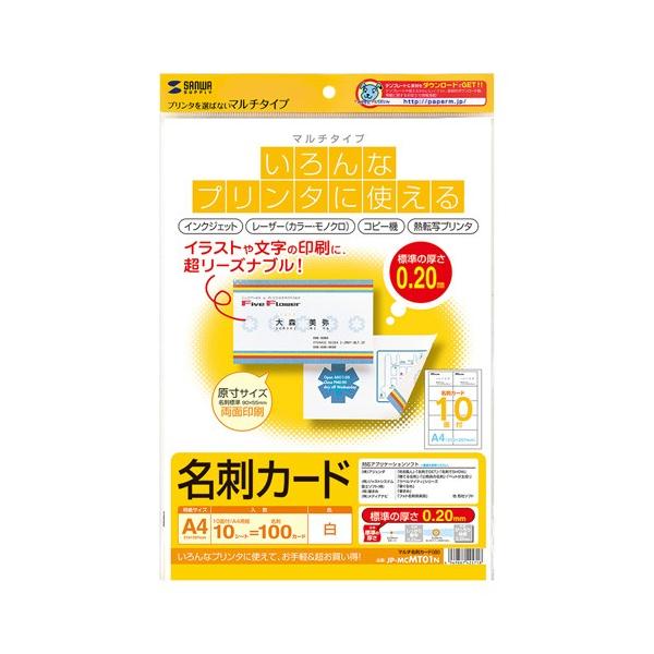 いろんなプリンタに使えて、お手軽＆超お買い得な名刺カード。白。■ プリンタを選ばず、色々使えるマルチタイプの名刺カードです。手早く簡単に、名刺カードが作れます。■ 簡単なイラストや文字中心の印刷で、スピードと手軽さを求めるならこの名刺カード...