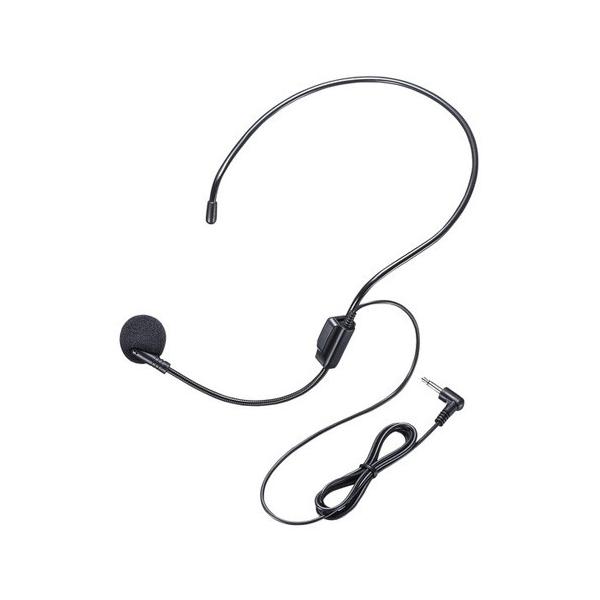 MM-SPAMP9（ハンズフリー拡声器スピーカー）対応の交換用ヘッドマイク。■ サンワサプライ社製ハンズフリー拡声器スピーカー（品番：MM-SPAMP9）で使用できるヘッドマイクです。■ マイク部はフレキシブルアームとなっており自由に動かす...