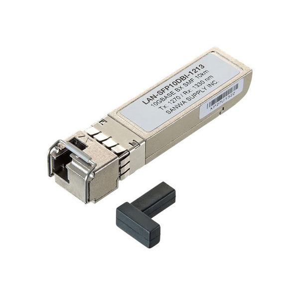 デジタル診断監視DDMI対応、一芯双方向タイプの10GBASE-LR準拠のBiDi SFP+コンバータ。■ SFPポート(mini GBICポート)を持つスイッチングHUBなどネットワーク機器に取り付け可能な10Gigabit伝送10GBA...