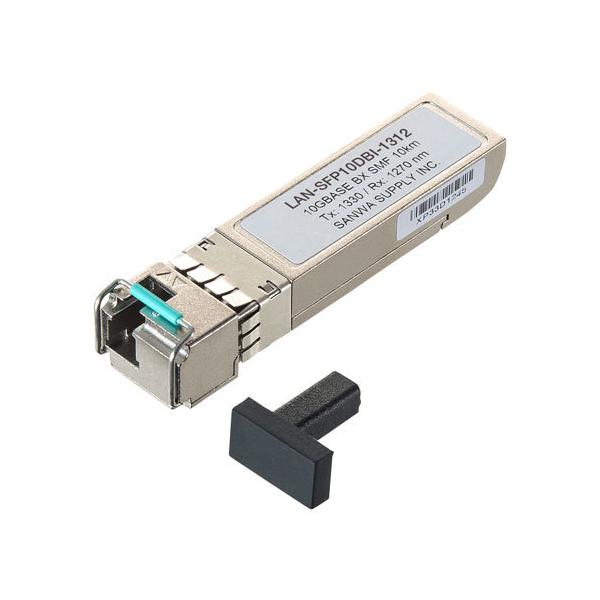 デジタル診断監視DDMI対応、一芯双方向タイプの10GBASE-LR準拠のBiDi SFP+コンバータ。■ SFPポート(mini GBICポート)を持つスイッチングHUBなどネットワーク機器に取り付け可能な10Gigabit伝送10GBA...