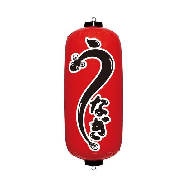 【ビニール製　空気注入式】規格：うなぎ  メーカー品番：VAM-052(約)直径×高さ(mm)：220×520