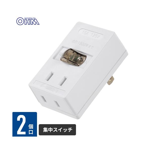 【特長】● LED点灯式集中スイッチ付き● 絶縁カバー付きプラグで、トラッキング火災を防止します。【仕様】■ コンセント：2個■ 15A 125V 1500W以下■ 本体材質：難燃性PBT■ 本体寸法(約)：幅37× 高さ61×奥行40mm...