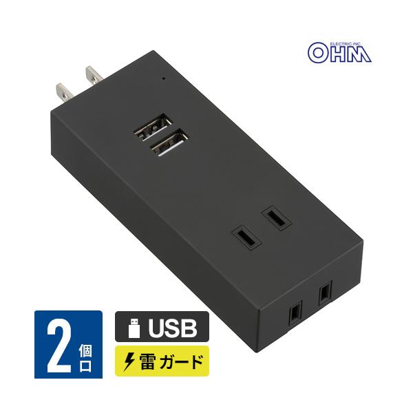 【 特 長 】■ PCなどの精密機器を雷から守る、USBポート付き安全タップ■ 安心の急速充電■ USB過電流保護機能■ トラッキング火災防止プラグ■ 雷ガード■ カラーは黒【 仕 様 】コンセント：2個口USB充電ポート：2個口プラグ形状...