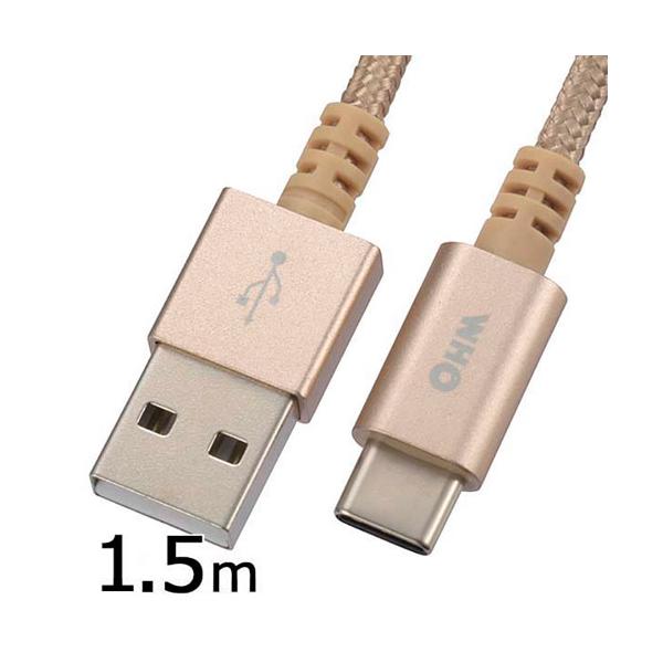 【特長】● スマートフォン用 次世代コネクタ USB Type-Cケーブル(USB2.0)● USB Type-C搭載スマートフォン・タブレット用(充電・データ転送)● 3A高出力で超急速充電● アルミコネクタ＆強化メッシュ採用で切れにくい...