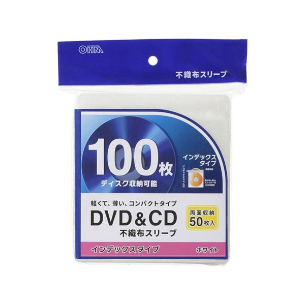 【特長】■DVDやCDを収納できる不織布スリーブ。■軽くて薄いコンパクトタイプ。■両面収納タイプ50枚入で、ディスク100枚収納可能。■インデックスタイプ。(インデックスラベル付き)■飛び出し防止ストッパー付。(左右両側)■カラーはホワイト...