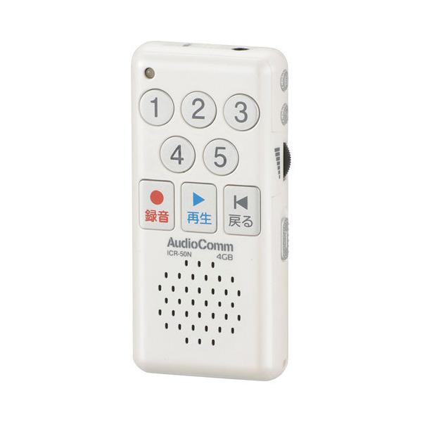 【 特 長 】■ 番号ボタンと録音/再生ボタンを順に押すだけの簡単操作■ すぐに録音/再生ができるので気軽に音声メモを残せます■ 最大録音47時間■ 録音件数最大5件■ 内蔵メモリー4GB■ 乾電池式（単4形乾電池×2本）■ モノラルスピー...