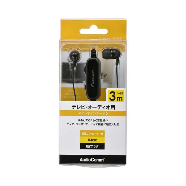 【 特 長 】■ テレビ、ラジオ、オーディオ機器に幅広く対応するステレオイヤホン■ 手もとでらくらく音量操作できる音量コントローラー付■ コントローラーでステレオ音声をモノラルに切り換えられます■ 耳栓型■ I型プラグ■ コード長3m【 仕...