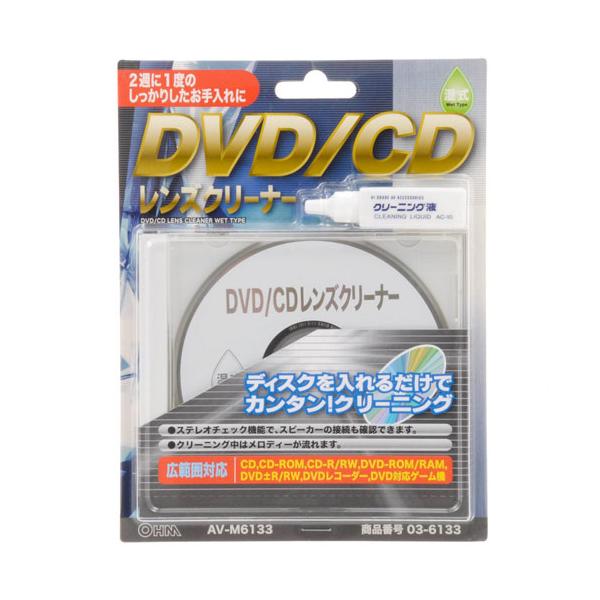2週に1度のしっかりしたお手入れに● 使用可能機種：CD、CD−ROM、CD−R/RW、DVD±R/RW、DVD−ROM/RAM、DVDレコーダー、DVD対応ゲーム機● クリーニング液で、しつこい汚れや油膜などをすばやく取り除きます。● 特...