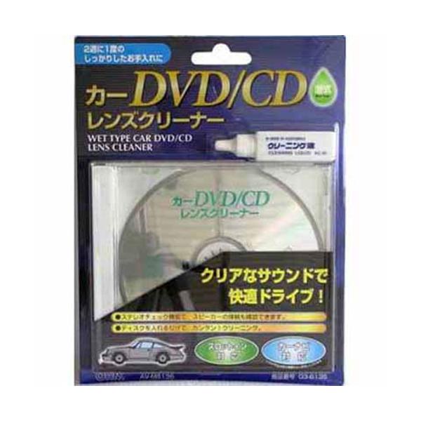 ■ スロットインに対応したDVD/CDレンズクリーナーです。■ カーオーディオのDVD/CDピックアップレンズを簡単にお掃除します。■ DVDカーナビゲーションにもご使用いただけます。※ CDが再生可能な機種のみご使用いただけます。■ 特殊...