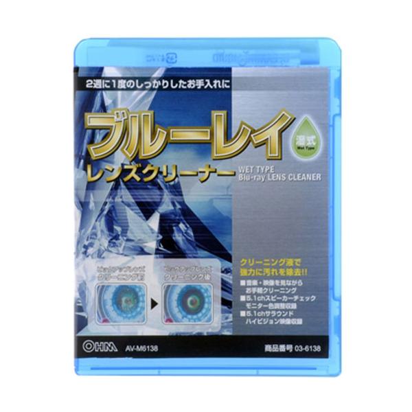 ● クリーニング液で、しつこい汚れや油膜などをすばやく取り除きます。● 特殊繊維ブラシがレンズの汚れを除去し、効果的にホコリを取り除きます。● ステレオチェック機能付きで、スピーカーの接続の確認もできます。● Blu-rayピックアップレン...