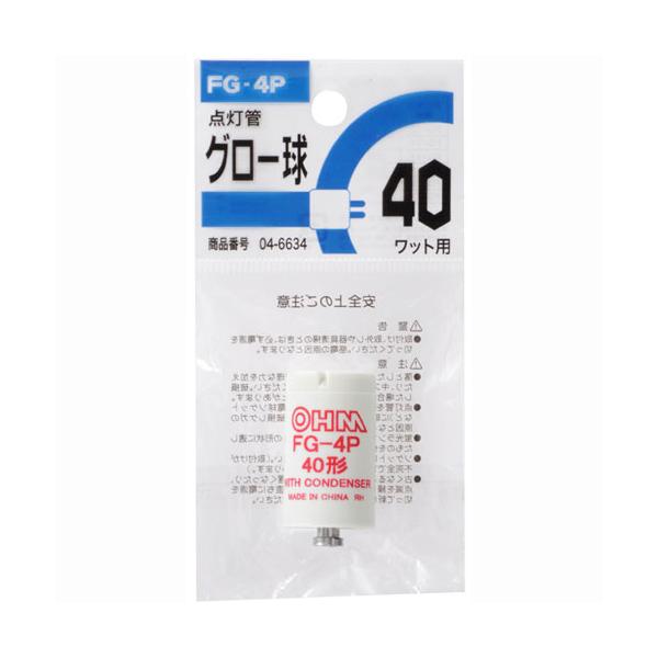 ※ソケットに確実に取り付けてください。(取付が不完全ですと点灯しない場合があります)※古くなると、蛍光ランプの点滅がおそくなったり、点滅を繰り返すことがあります。直ちに電源を切ってグロー球を交換して下さい。※ガラス内面の黒い斑点は特性維持の...