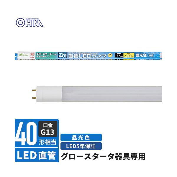 ●ダミースターター(P形)付属のグロースターター器具専用交換ランプ●直管蛍光ランプ40W形相当の明るさ●昼光色●口金：G13●片側給電仕様●【2017年ジェネリック家電製品大賞】(「生活家電」部門)大賞受賞モデル【仕様】寸法：全長…1198...