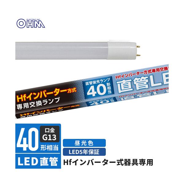 ■ Hfインバーター方式専用の交換ランプ■ 消費電力20Wで2400ルーメンの明るさ■ 光色は昼光色■  【2017年ジェネリック家電製品大賞】「生活家電」部門 大賞受賞モデル【仕様】屋内用、屋外用(防雨型器具のみ)交流電源 100/200...