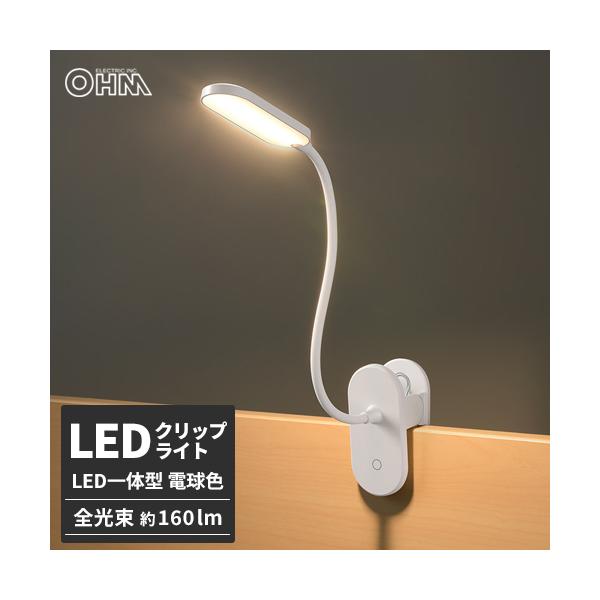 【 特 長 】■ 寝室やリビングにおすすめ■ スイッチがベースにありON/OFFしやすい■ LED一体型■ セードの向きが自由に調整できるフレキシブルアーム■ 照度約1000ルクス（直下25cmで点灯時）、全光束約160ルーメンの明るさ■ ...