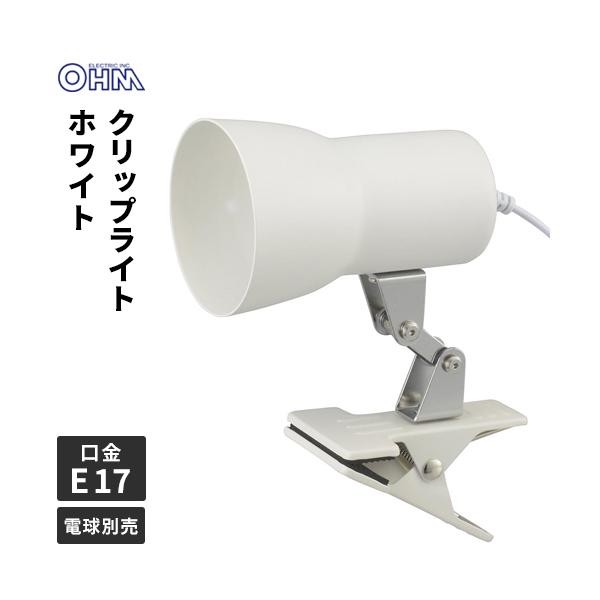 ■電球はお好みの光源色でご使用できます。■口金E17、白熱電球40W以下、LED電球8W以下の電球に対応。■中間スイッチ付き。■光の向きが自由に変えられます。■強力クリップで簡単に固定できます。■本体カラーはホワイト。【仕様】スイッチ：中間...
