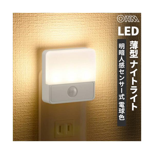■ ご家庭の壁コンセントに差し込むだけの簡単設置です■ 周囲が暗くなり人が近づくと約10秒間点灯します■ 耐トラッキングPSE新基準(平成27年1月16日改正)準拠■ LEDを使用しているので長寿命、省電力です■ 薄型ボディー■ 点灯色は電...